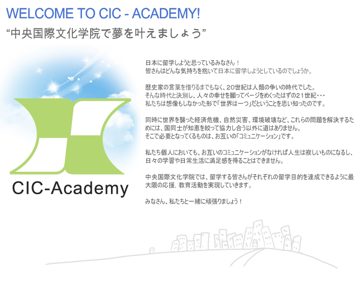 CIC-Academy